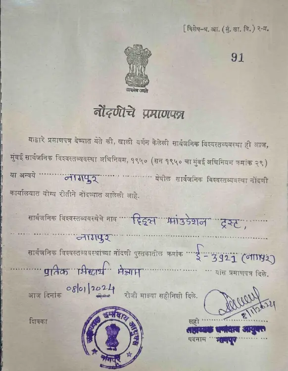 Heeds Foundation - Volunteer, Make a Difference, Create an Impact